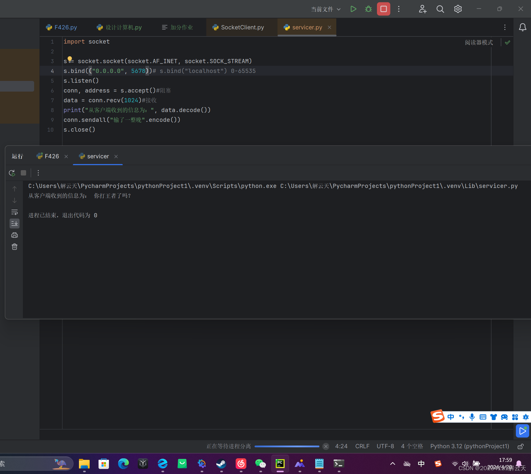 20234121 实验三《Python程序设计》实验报告-CSDN博客