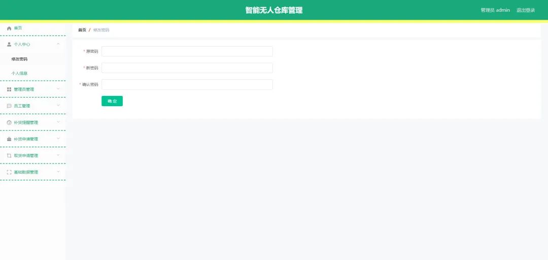 基于springboot Vue实现的智能无人仓库管理仓库管理vue模板 Csdn博客