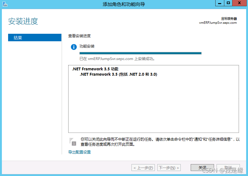 Windows Server 2012 安装 .NET Framework 3.5 的问题_winserver2012 3.5安装不了 sxs-CSDN博客
