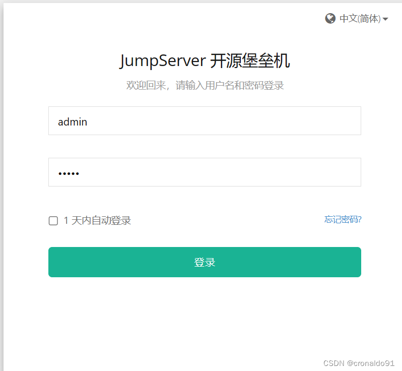 网络安全：OpenEuler 部署 jumpserver 堡垒机_openeuler安装jumpserver-CSDN博客