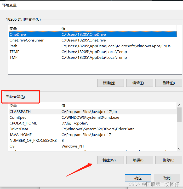 win10环境下安装java开发环境开发java_win10安装java环境-CSDN博客