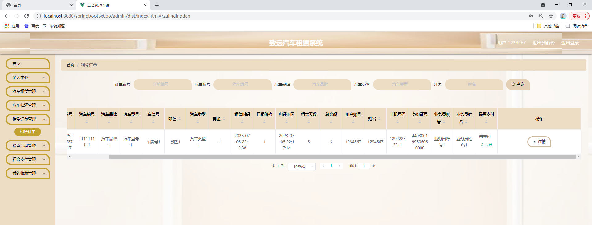 基于springboot+vue的汽车租赁管理系统，附源码+数据库+论文+PPT，适合课程设计、毕业设计_车辆租赁管理系统数据库-CSDN博客