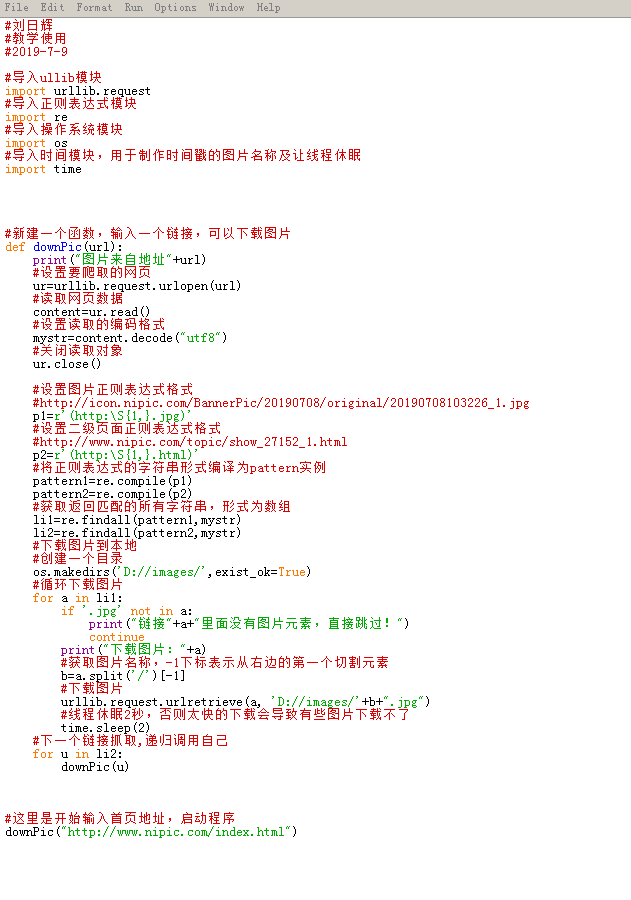 第十讲：python爬取网页图片并保存到本地，包含次层页面 Csdn博客 