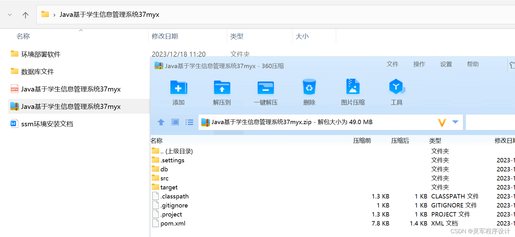 Java基于学生信息管理系统源码mysql文档mysql学生信息管理系统源代码java Csdn博客