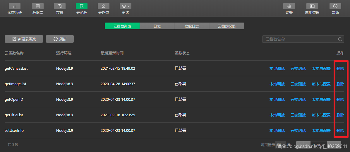 微信小程序云函数报错 errCode: -404011 cloud function execution error | errMsg: cloud.callFunction 的三种情况以及 ...