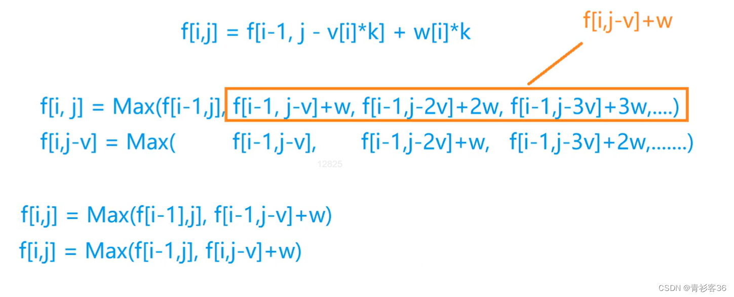 Acwing 3. 完全背包问题_acwing完全背包-CSDN博客