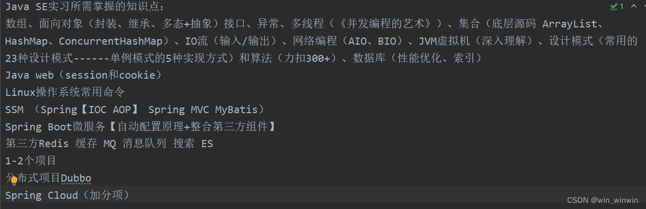 实训day01-CSDN博客