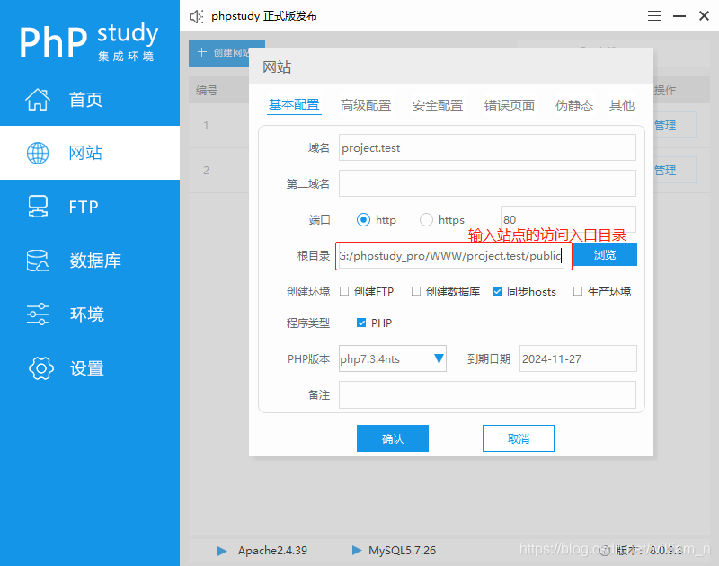 Phpstudy v8.0 - 创建本地站点域名_phpstudy v8.0创建本地站点域名教程-CSDN博客