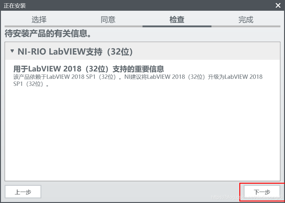 Labview及NI-USRP驱动安装教程_labview2018驱动-CSDN博客
