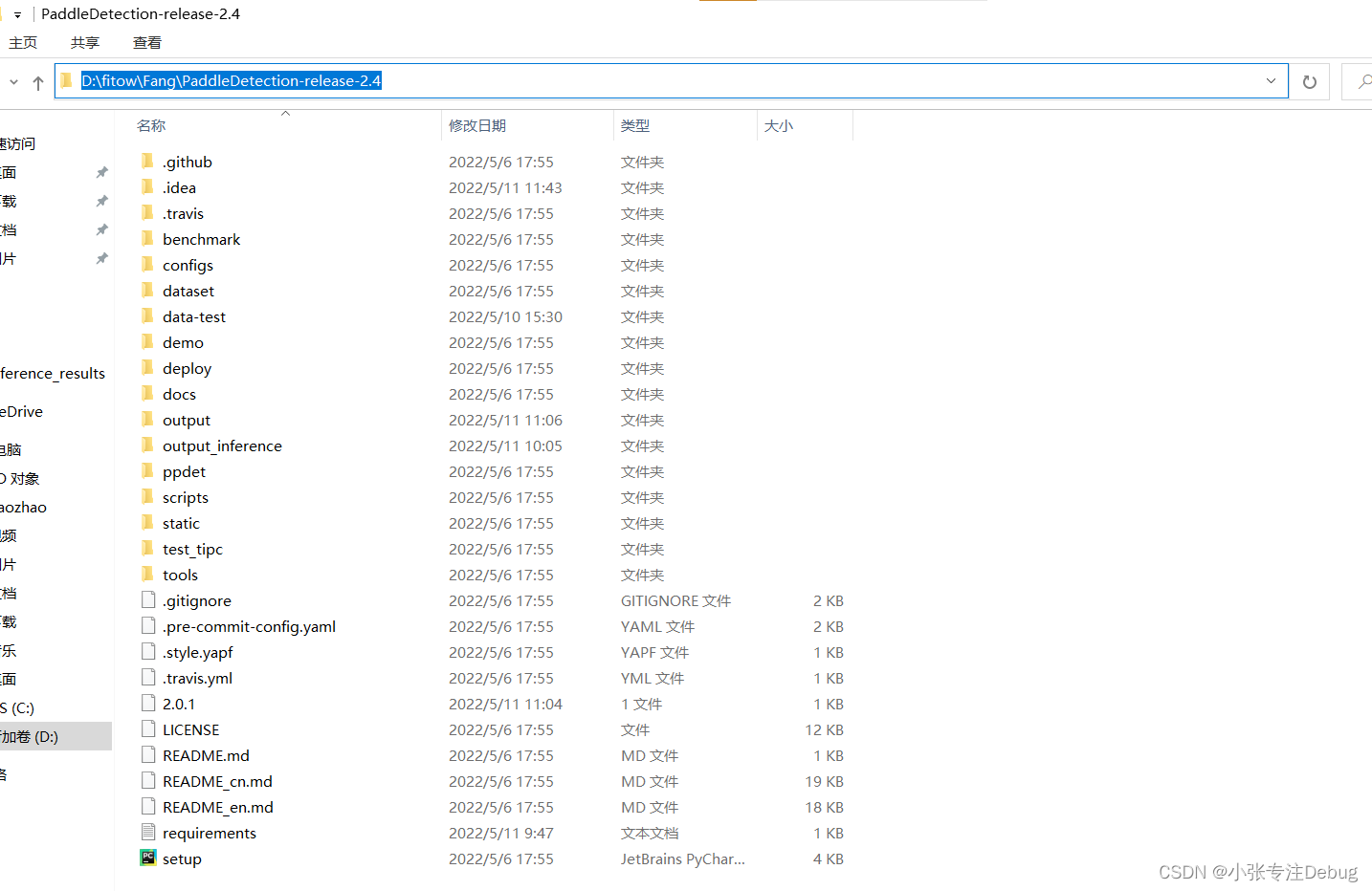 （从零开始包教会）windows下使用PP-human实现行人检测、目标追踪。_pphuman 行为检测-CSDN博客