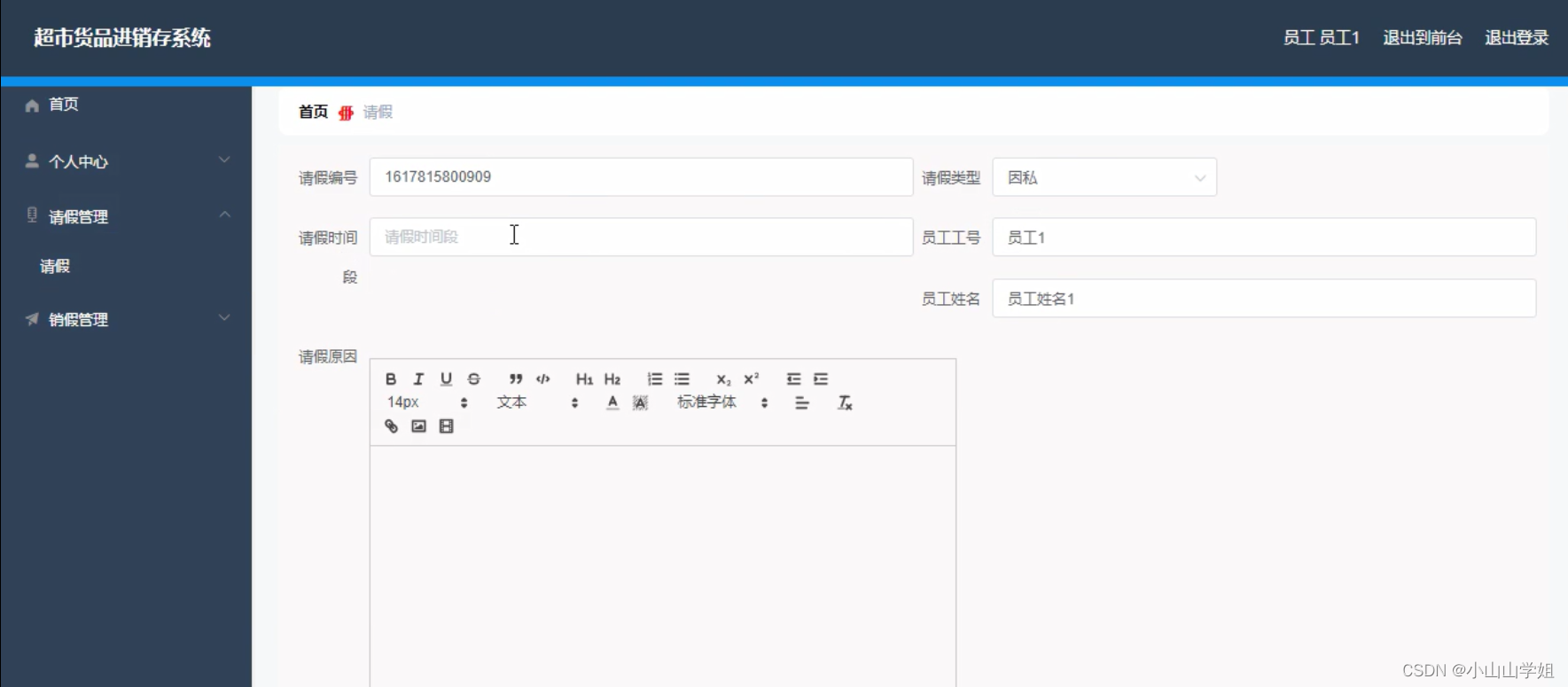 Java计算机毕业设计超市货品进销存系统前台计算机(附源码、数据库)java开发超市进销系统所需条件 Csdn博客