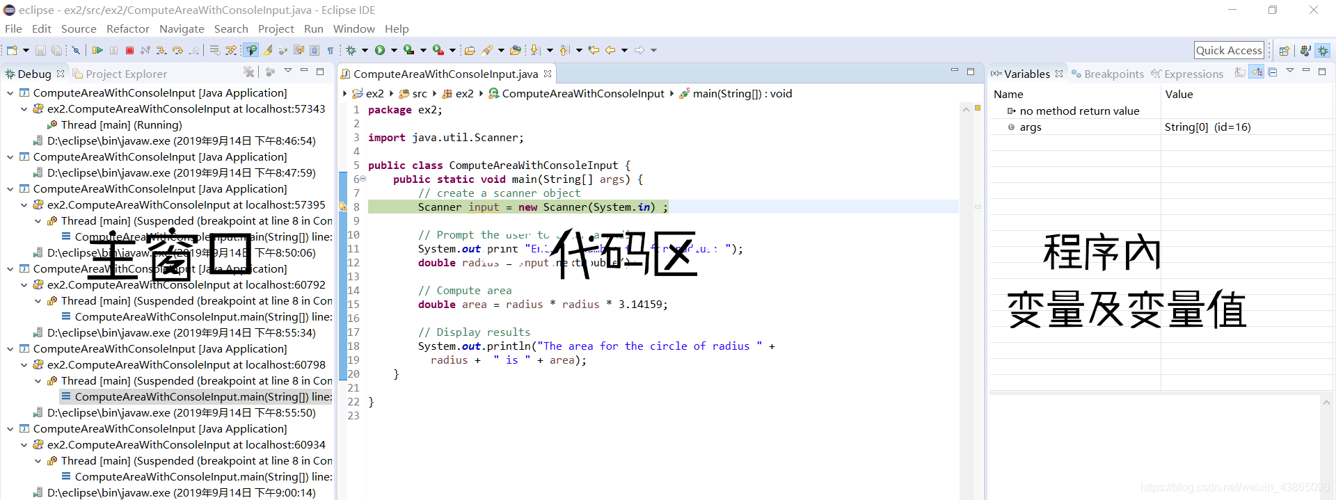 eclipse中的Debug_eclipse怎么把每次debug的值显示在代码旁边-CSDN博客