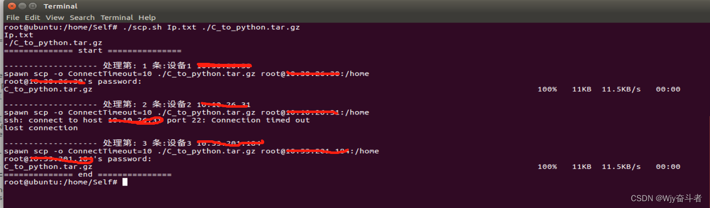 linux 下利用 scp 给多台设备上传文件_scp 多台服务器-CSDN博客