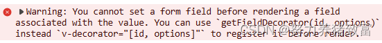 使用 ant-design-vue form 配合 v-decorator 使用时遇到的问题_antd form v-decorator-CSDN博客