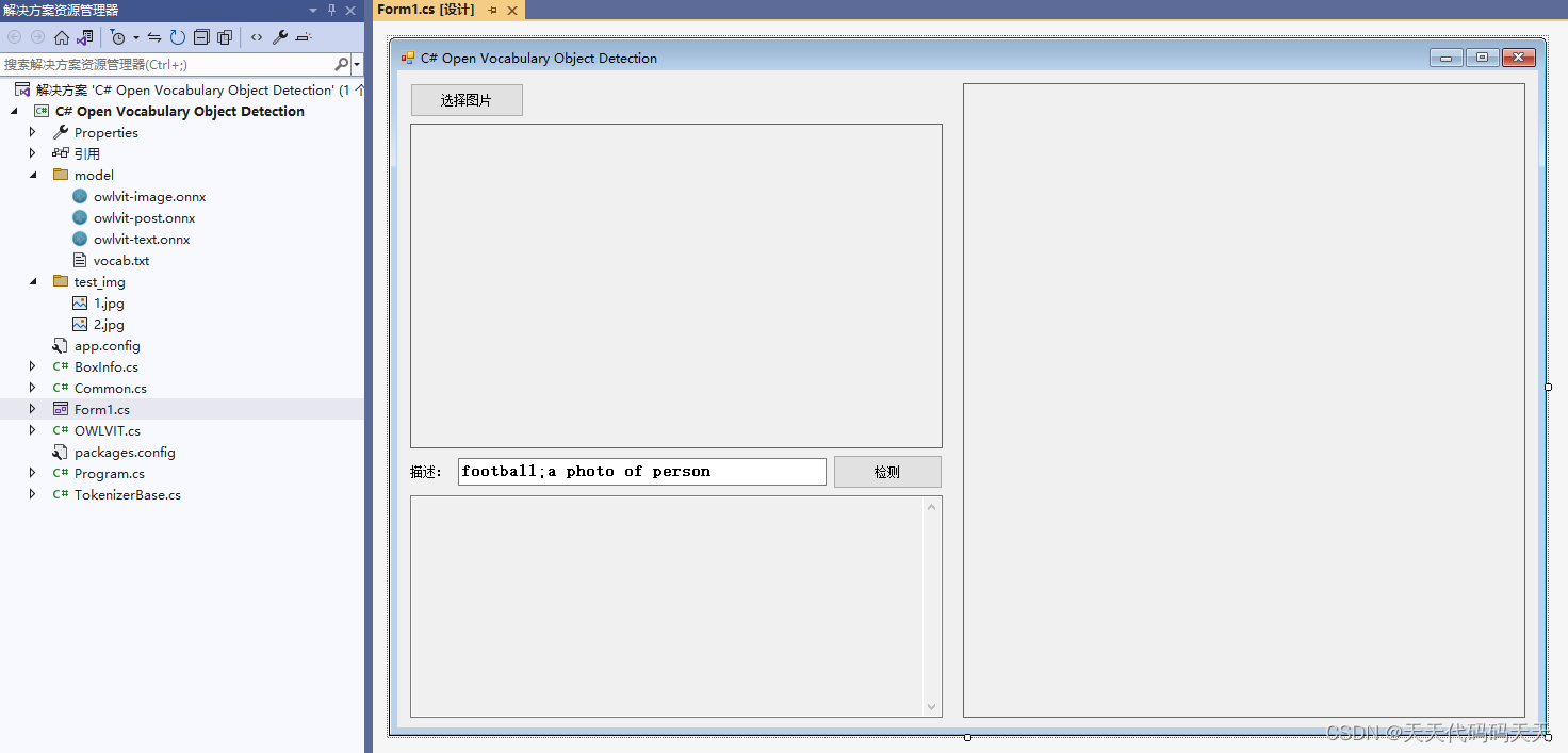 C# Open Vocabulary Object Detection 部署开放域目标检测_owlvit text部分-CSDN博客