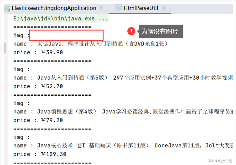 【SpringBoot整合ElasticSearch7.x及实战】_springboot 集成elatcissearch7.x-CSDN博客