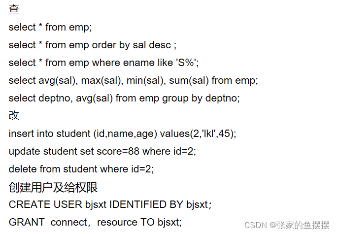 oracle之基本SQL语句_oracle sql-CSDN博客