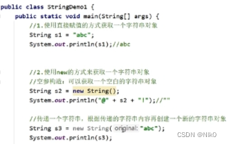 JAVA-String构造方法代码实现-CSDN博客