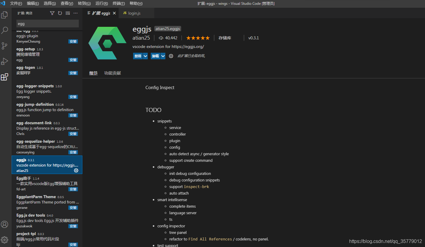 egg.js 学习（一）项目搭建及结构介绍_vscode eggjs新建项目-CSDN博客