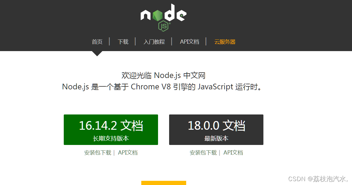 傻瓜式教大家 win7怎么下载node.js_nood.js win7下载-CSDN博客