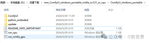2024最新ComfyUI文生图详解教程！_comfyui图片保存位置-CSDN博客
