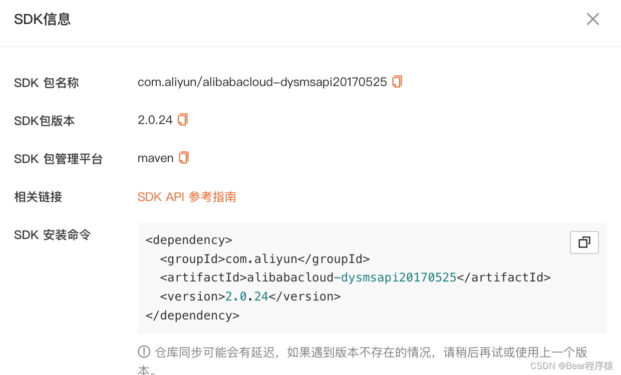 SpringBoot接入阿里云短信服务Api_alibabacloud-dysmsapi20170525-CSDN博客