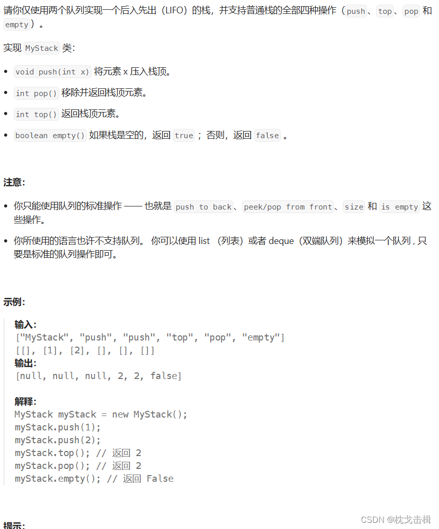 用栈实现队列(c语言实现)c语言用栈实现队列 Csdn博客