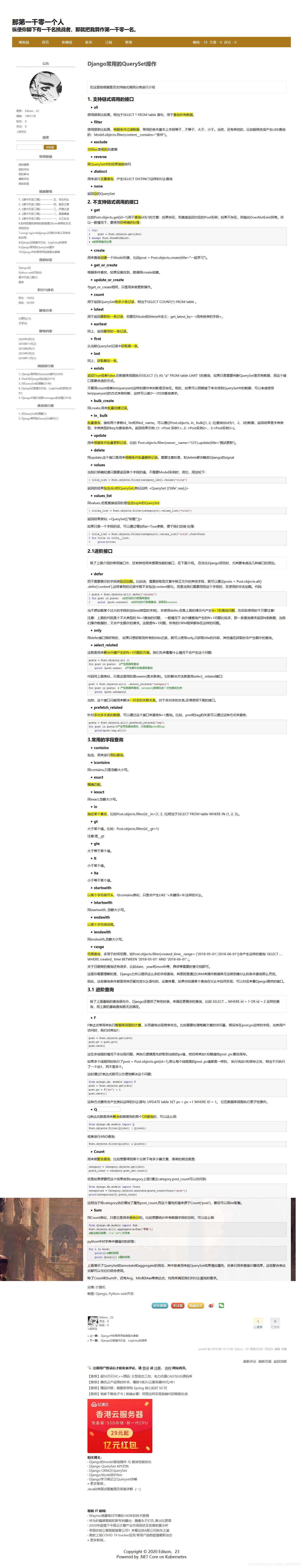 关于QuerySet_queryset 去重原理-CSDN博客