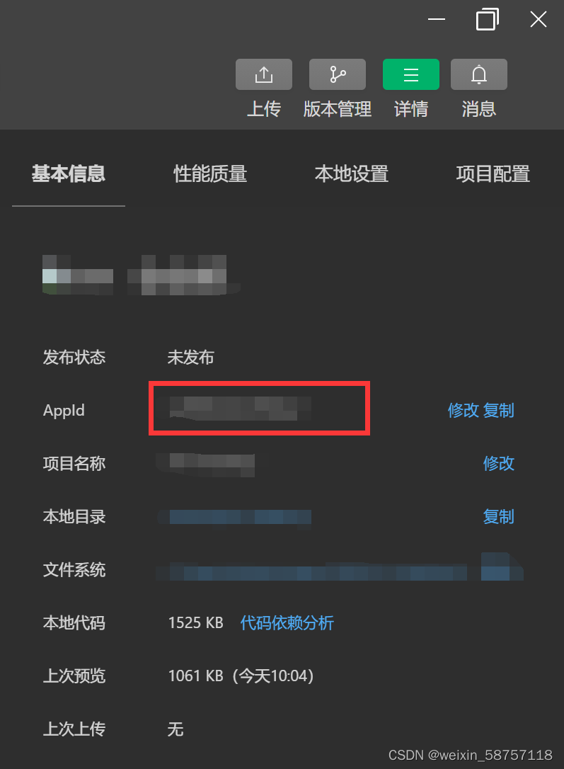 微信开发者工具Cannot read property ‘token‘ of null_cannot read property 'token' of null-CSDN博客