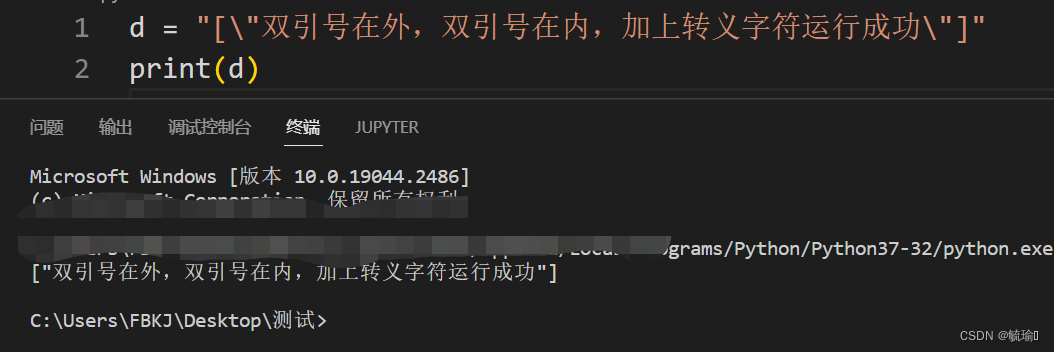 Python中单引号和双引号使用注意点python中单引号和双引号规则 Csdn博客 8956