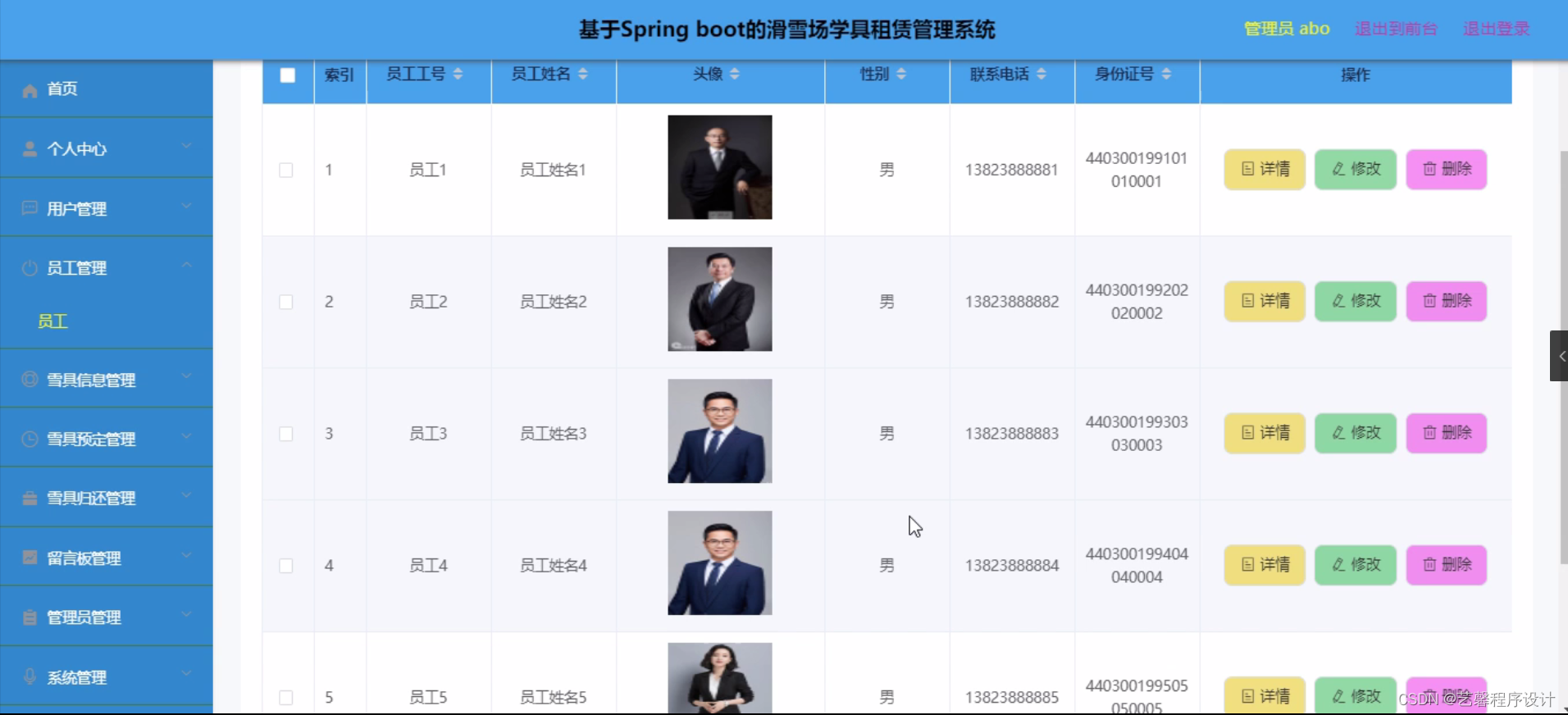 Springbootjavaphpnodepython基于的滑雪场学具租赁管理系统【计算机毕设】基于java的滑雪场租赁系统的关键 