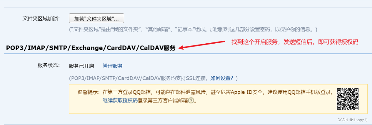 Java+springboot项目实现发送QQ邮件_启动本地项目怎么往qq邮箱发送邮件-CSDN博客