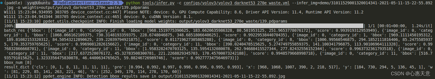 paddle篇---用yolov3训练自己的数据集_paddledetection yolov3训练自己的coco数据集-CSDN博客
