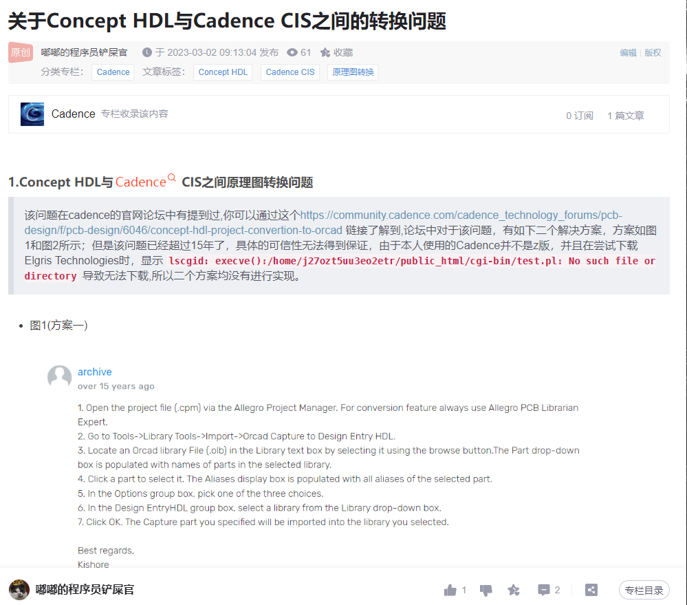 Concept HDL学习资料汇总-CSDN博客