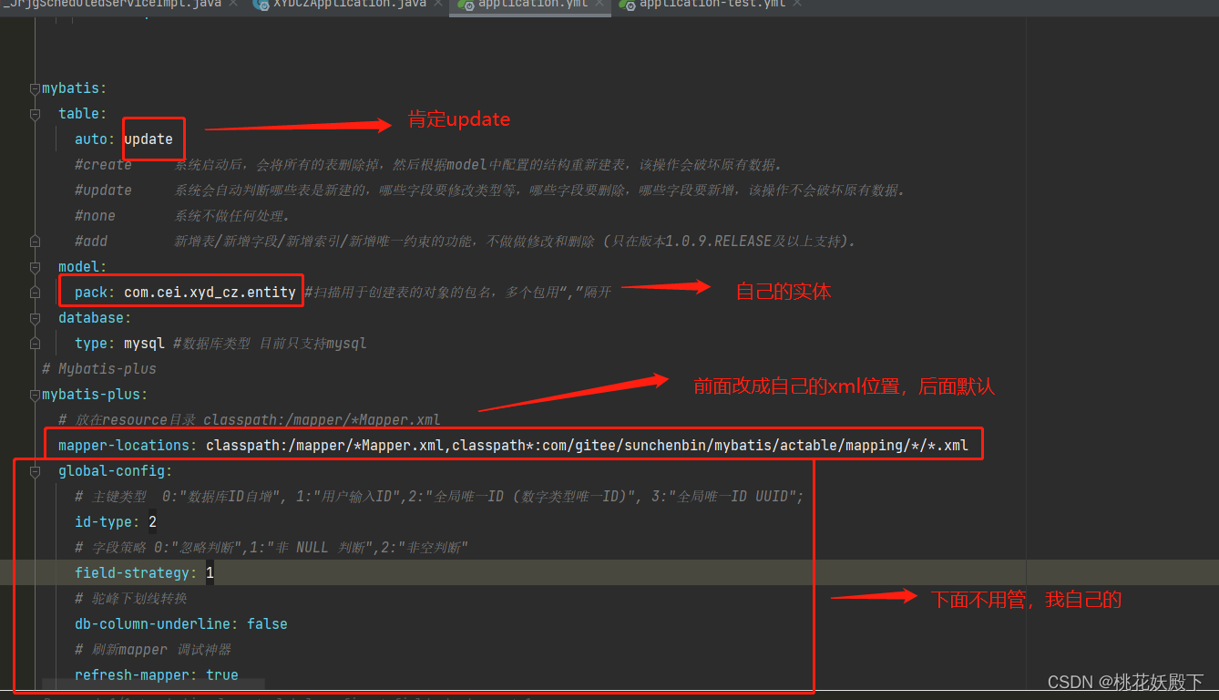 Springbootmavenmybatis Enhance Actable 根据实体类自动更新数据库表和字段mybatis Plus根据实体创建数据库表 Csdn博客