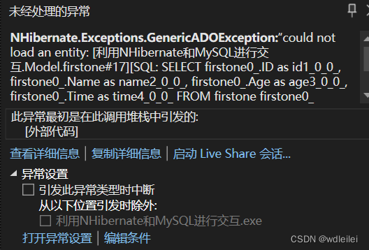 PhotonServer游戏服务器学习利用NHibernate和MySQL进行交互（下）_游戏服务器使用hibernate框架-CSDN博客