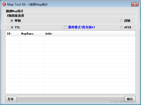MapToolKit Map转换工具源码分享-CSDN博客
