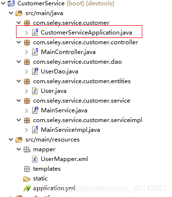 spring boot + gradle + mybatis + vue（eclipse-STS）前后端分离入门教程（第一部分：后端）_springboot vue mybatis ...