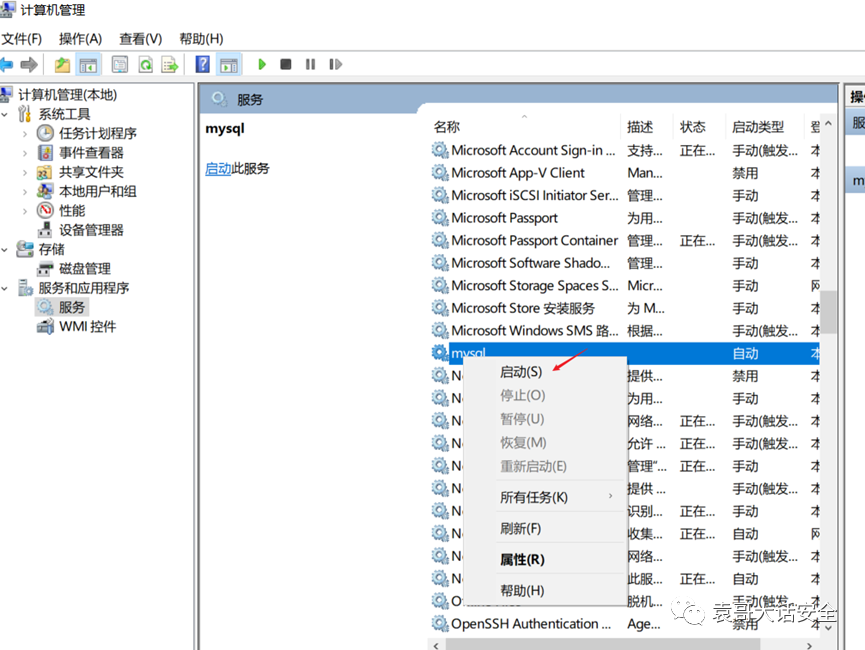 Windows非常顺利的一步到位安装mysql_windows安装mysql5.7.43-CSDN博客