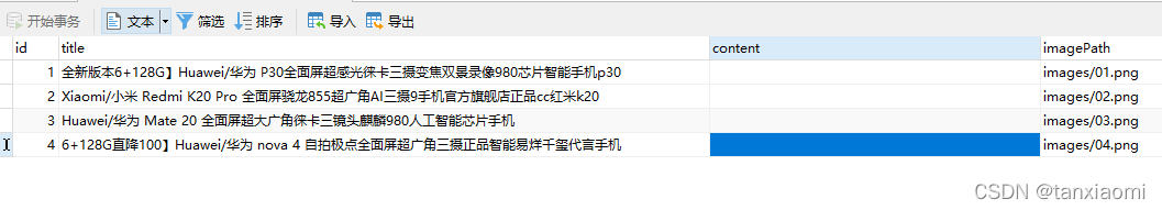 Navicat数据库导入json文件乱码及报错问题以及导入具体流程navicat导入向导json格式数据 Csdn博客 