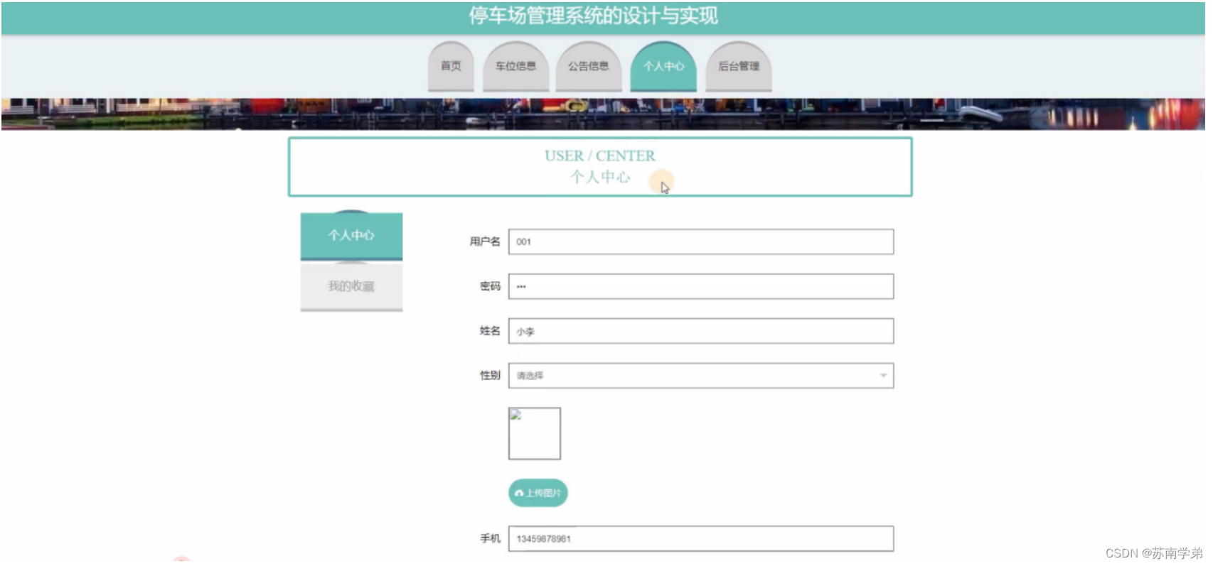 独有源码 Java Jsp停车场管理系统的设计与实现10nuu从不会做毕业设计到成功完成的过程与方法基于jsp的停车管理系统的设计与实现