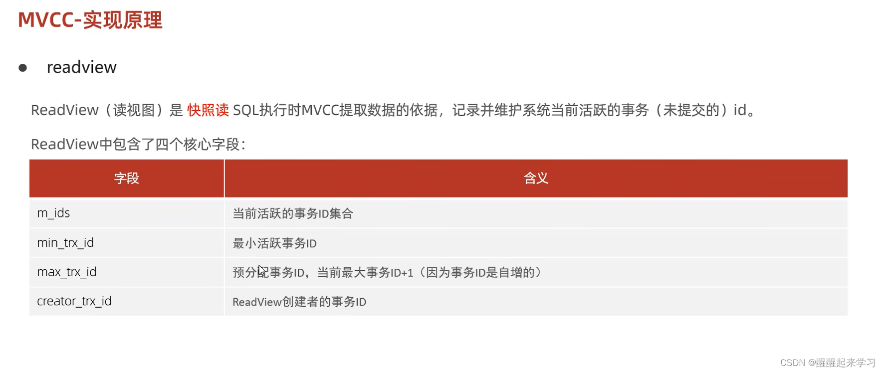 Inodb引擎 内存+磁盘+MVCC(多版本并发控制)_汇川 inodb-CSDN博客