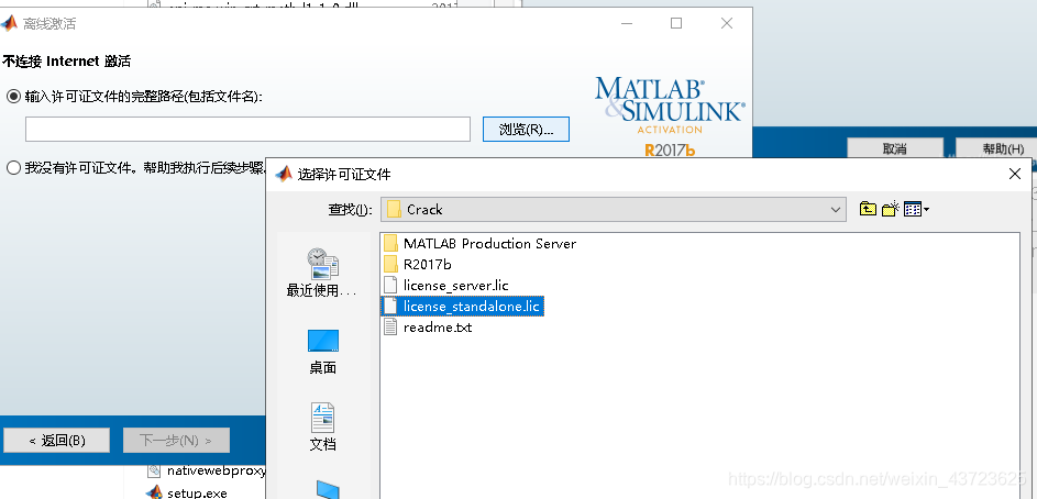 Matlab-R2017b的下载与安装_matlab2017b-CSDN博客