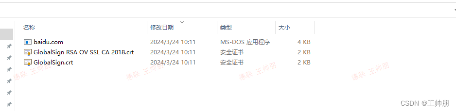https请求报错 PKIX path building failed 解决方法-CSDN博客