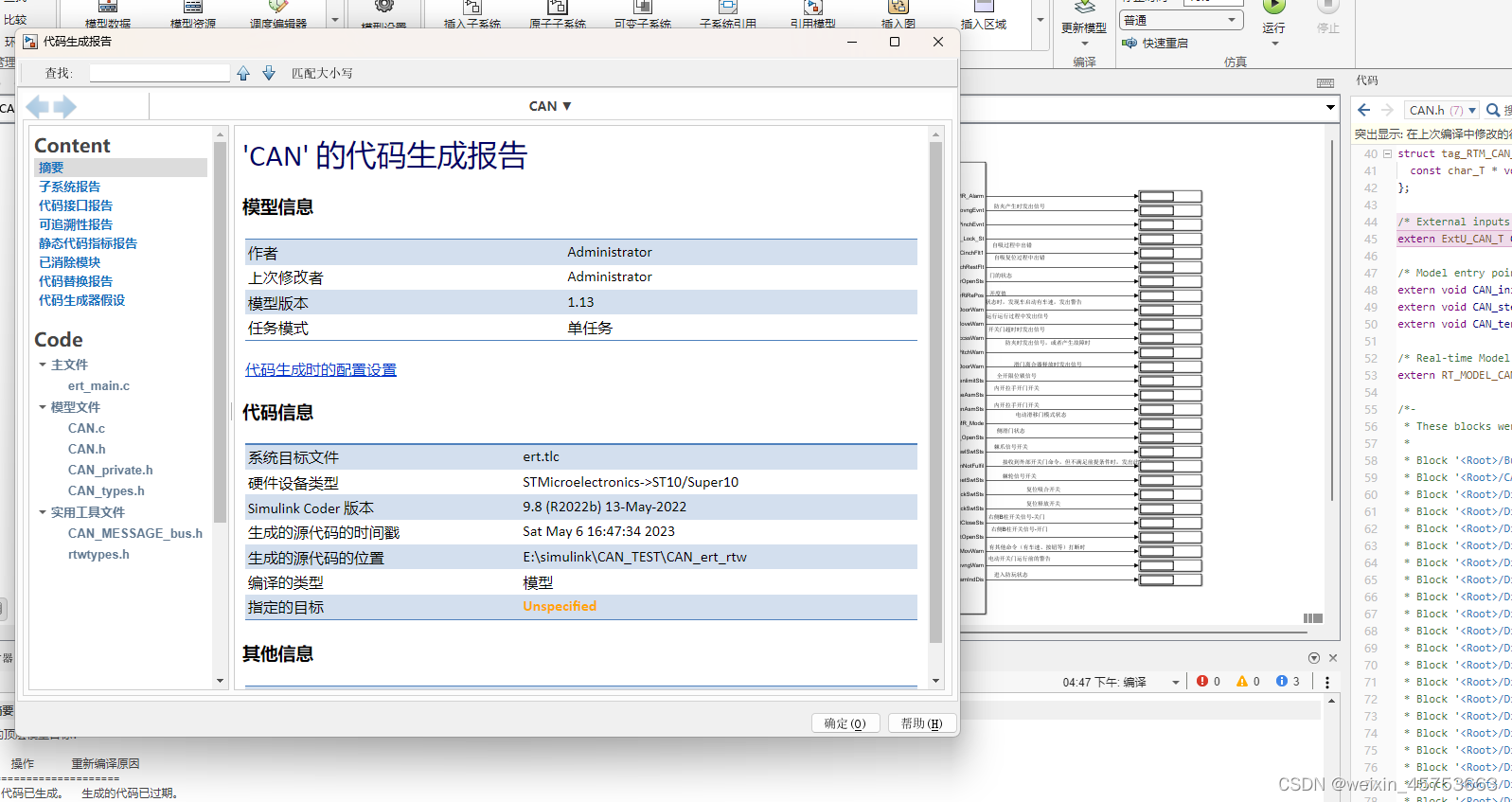 simulink进行CAN报文的解析以及生成代码_信号名称必须解析为simulink信号对象-CSDN博客