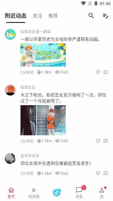flutter3_douyin：基于flutter3+dart3短视频直播实例|Flutter3.x仿抖音_flutter 短视频-CSDN博客