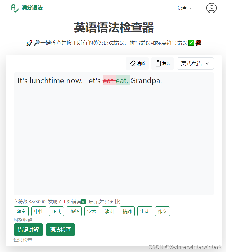 Ginger Software vs 满分语法：哪个英语语法检查器更准确？深度测评！-CSDN博客