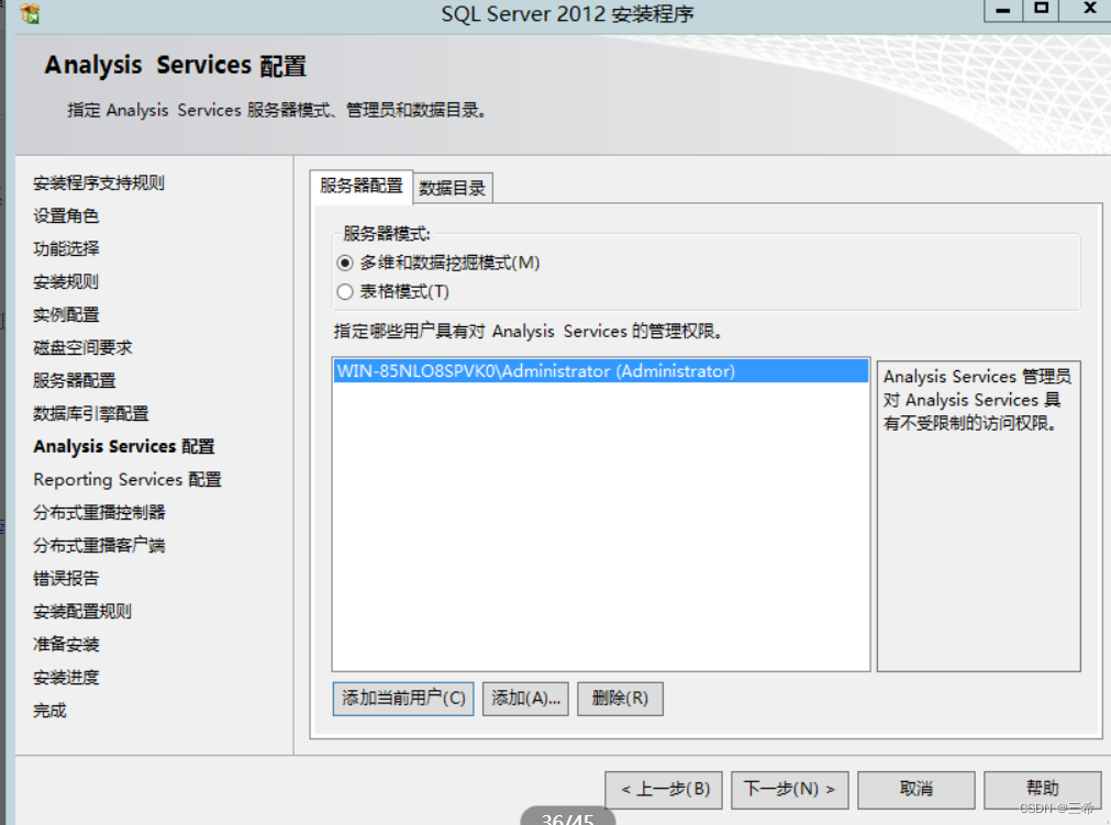 windows server 2019 安装sqlserver2012_windowsserver2019安装sql2012-CSDN博客