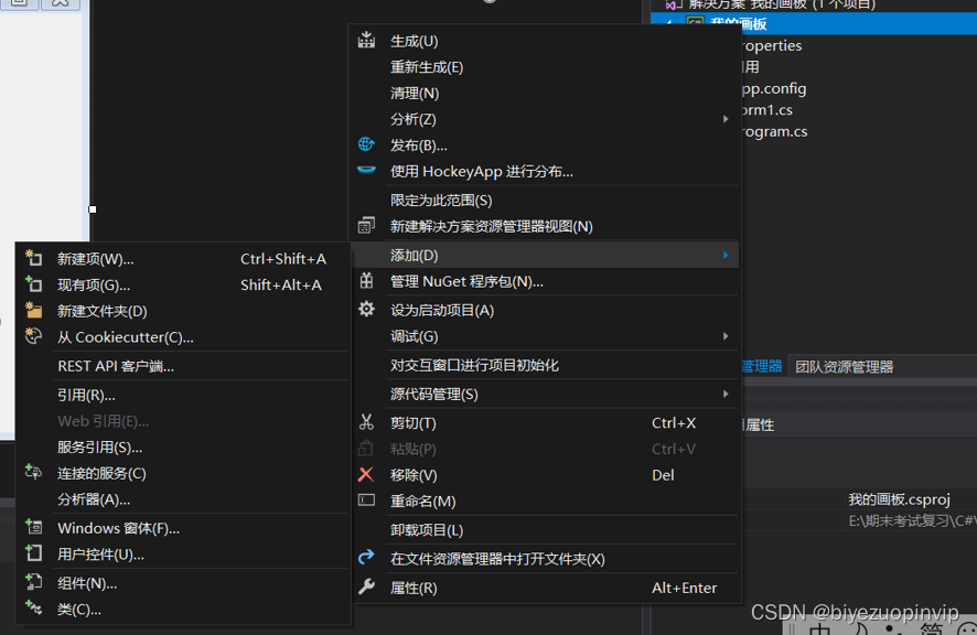 基于C#实现的简易绘图工具设计_c3设计并完成“绘图工具”功能,要求能够通过鼠标点击绘制直线、矩形等功能-CSDN博客