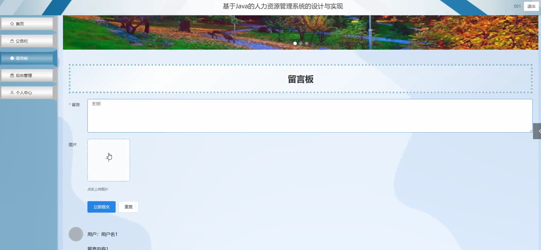 基于springbootvue人力资源管理系统设计和实现源码lw部署讲解基于vue的人力资源管理网站设计与实现 Csdn博客